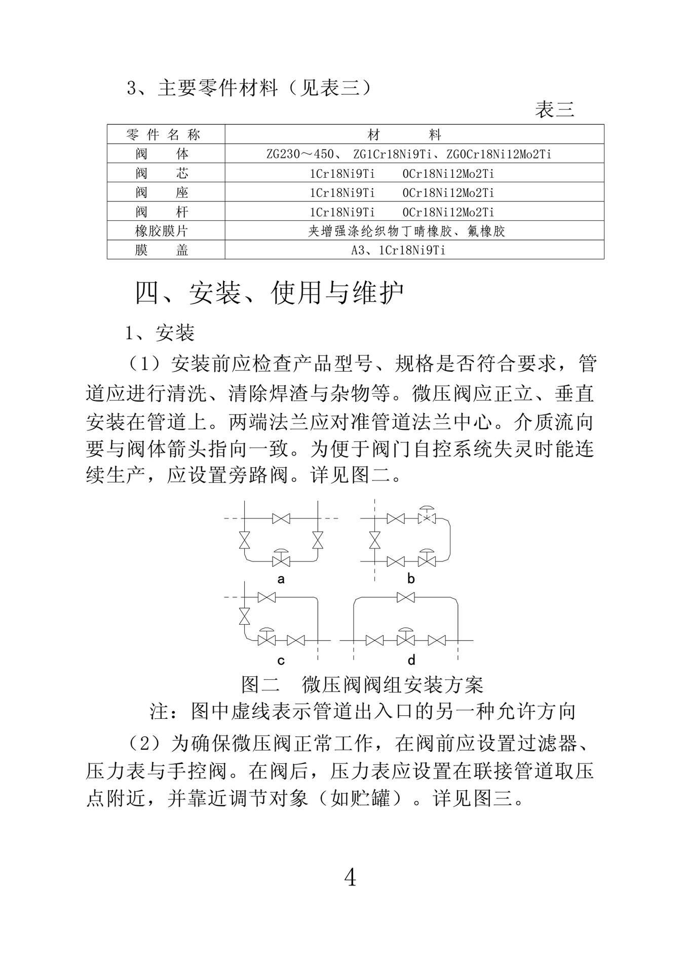 ZZVP-16P自立式微压调节阀DN25氮气供氮泄氮阀DN80自力式调节阀65-阿里巴巴