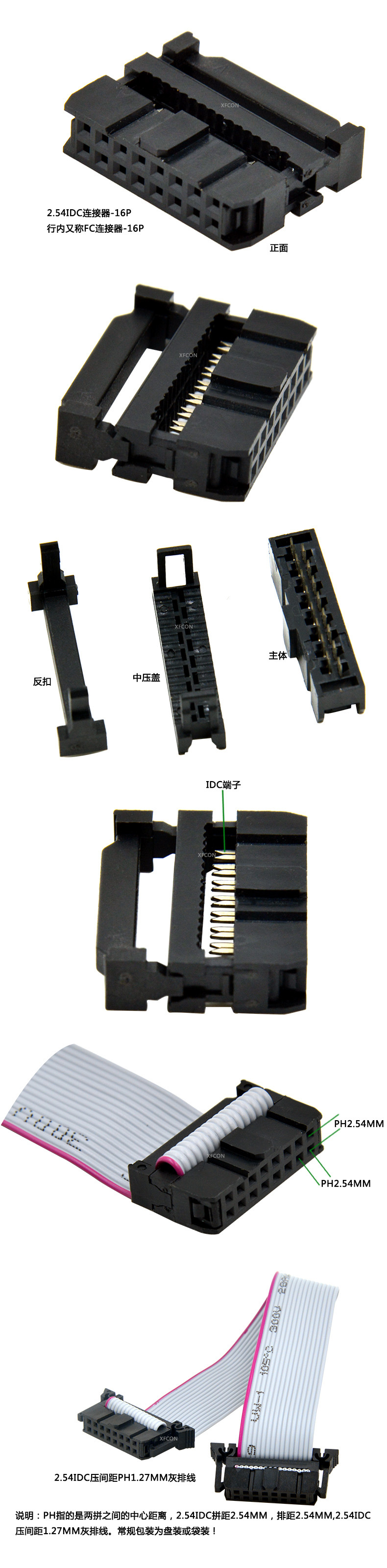 IDC刺破式 IDC2.54连接器厂家 fc-16p灰排线压线头 黑色端子排-阿里巴巴