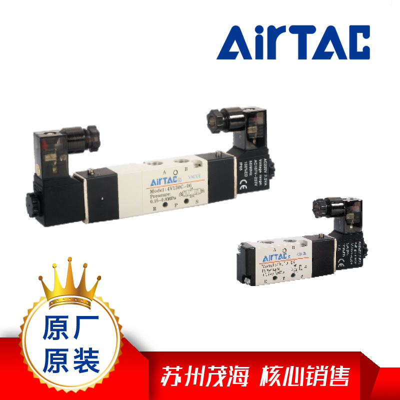 苏州茂海优势销售 AIRTAC/亚德客 4V120-06-B-阿里巴巴