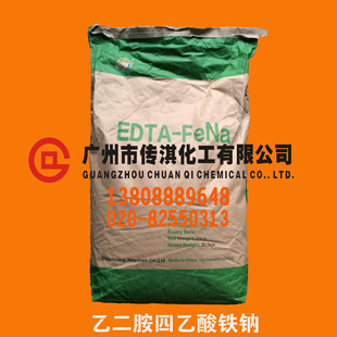 现货批发EDTA-FeNa 乙二胺四乙酸铁钠 高效螯合剂-阿里巴巴