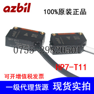 全新原装正品光电开关HP7-T11（R11+E11）代替HP100-T1-阿里巴巴