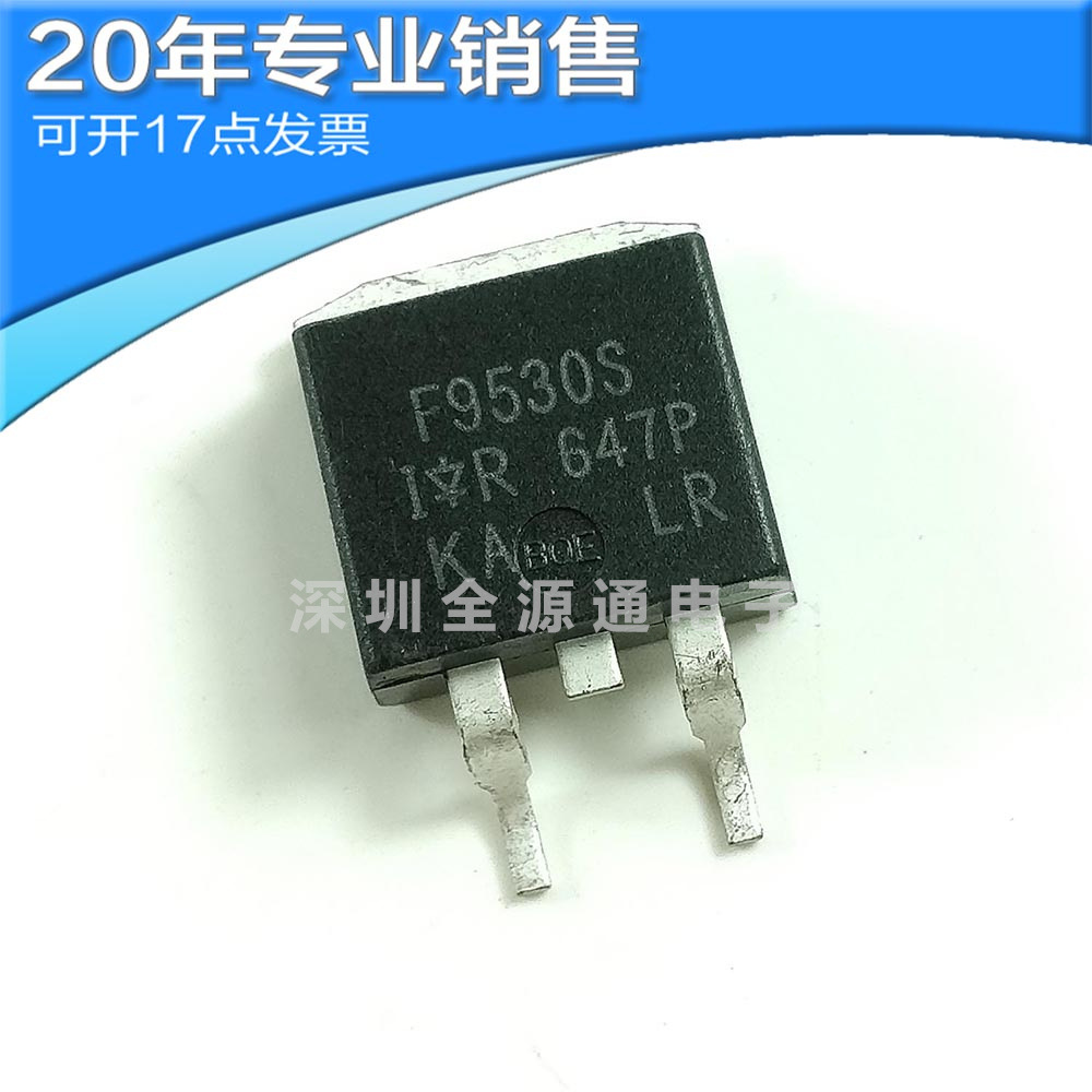 irf9530n三极管-irf9530n三极管批发、促销价格、产地货源 - 阿里巴巴