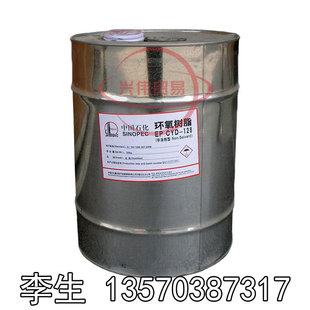 优势供应环氧树脂 E44 E51 128 固化剂 巴陵石化环氧树脂-阿里巴巴