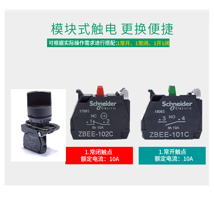 施耐德转换开关XB5AD21C二位选择22mm三档 XB5AD33C 带灯旋钮开关-阿里巴巴