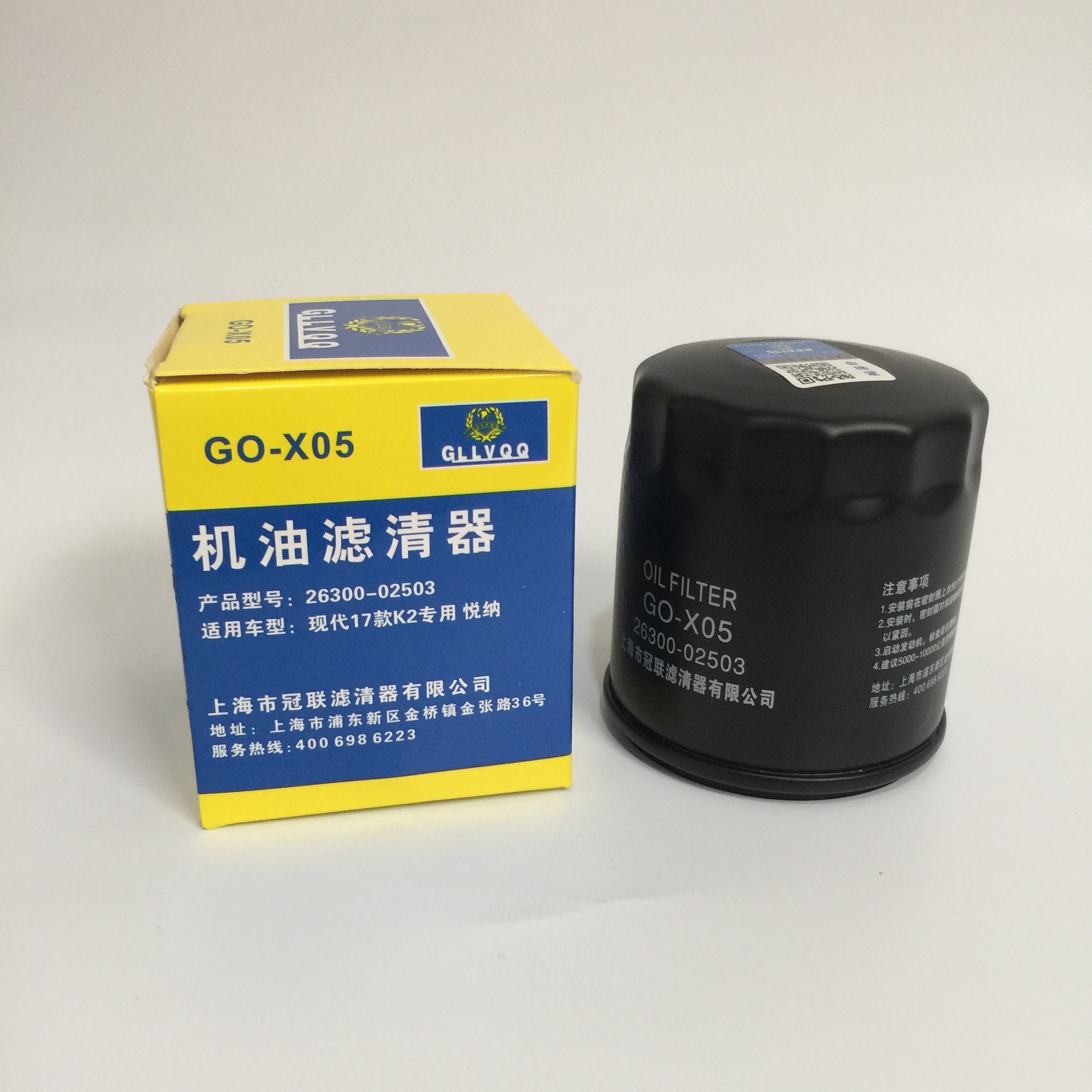机油滤芯_款k2机油滤 //k5机油 现代 新悦动26300-02503 - 阿里巴巴