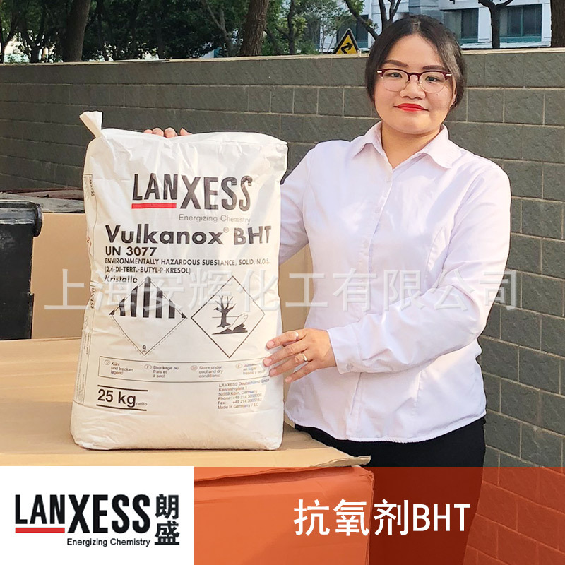 朗盛抗氧剂BHT 工业级别 Vulkanox BHT-阿里巴巴