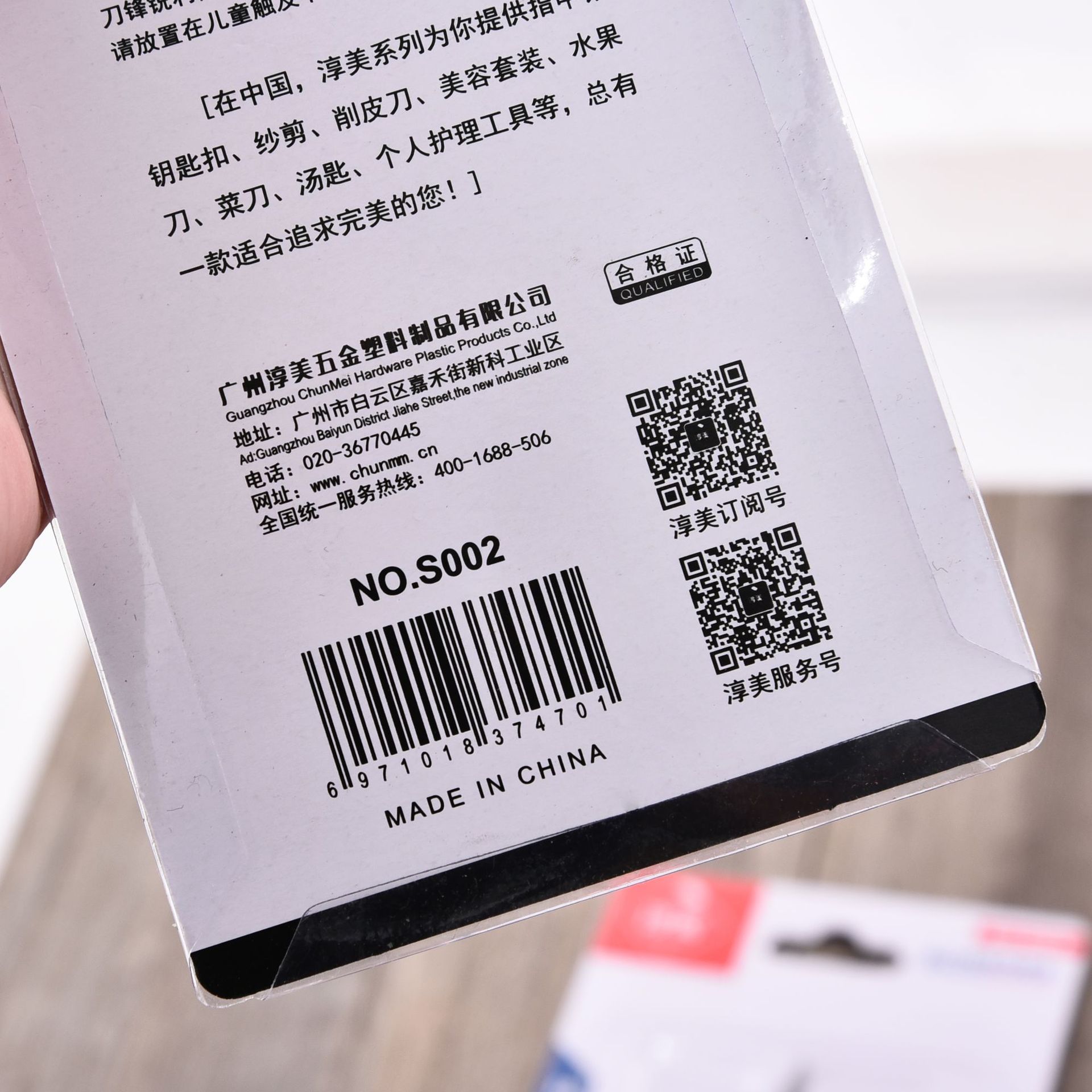 淳美S002大号家用不锈钢剪刀学生剪刀DIY剪纸手工剪刀办公小剪子-阿里巴巴