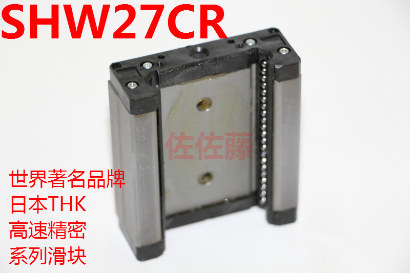THK滑块 SHW12CRM SHW14CRM SHW17CRM SHW21CR SHW27CRSS BLOCK-阿里巴巴
