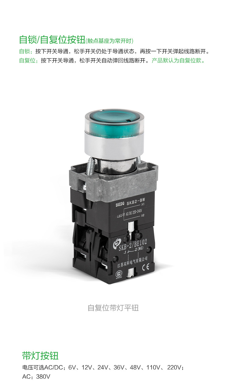 双科SKB2-BW311自复位带灯按钮XB2BW34B1C/XB2BW33B1C/XB2BW33M1C-阿里巴巴