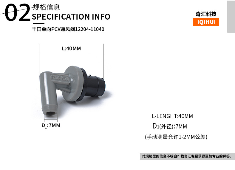 跨境货源12204-11040汽车废气阀适用丰田单向PCV通风阀汽车配件-阿里巴巴