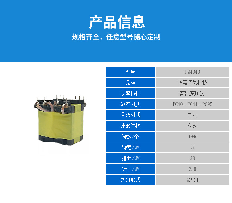 PQ4040 PQ5050立式6+6 大功率高频变压器 深圳厂家-阿里巴巴