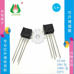 ST188/ST188L4发射光耦 光电传感器 反射式红外光电传感器 LONEON-阿里巴巴