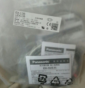 EX-13EB EX-13EP 13EBD 原装正品Panasonic松下光电开关-阿里巴巴
