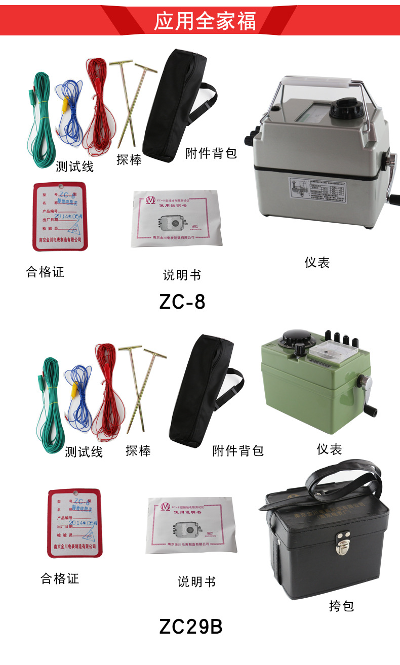 金川ZC29B接地电阻测试仪绝缘100Ω防雷高压兆欧表接地高阻摇表-阿里巴巴