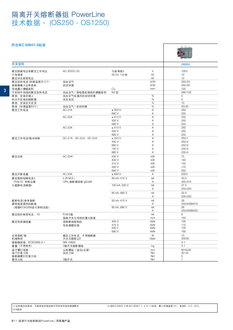 特价ABB隔离开关手柄OHYS2AJ1；10092125全新原装正品-阿里巴巴