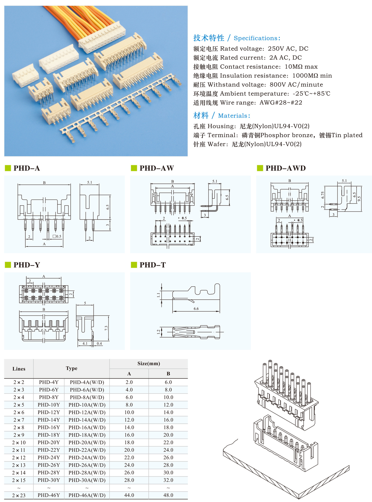 替代JST PHD系列 PHDR-08VS PHDR-10VS PHDR-30VS PHDR-12VS-阿里巴巴