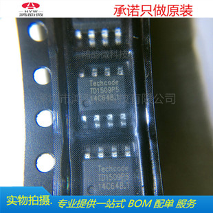 TD1509P5 SOP8降压芯片 全新原装现货实物拍摄 专业一站式BOM配单-阿里巴巴