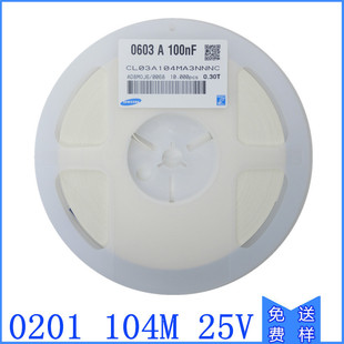贴片电容 0201 104 6V3 10V 16V 25V 35V 陶瓷 滤波电容100NF-阿里巴巴