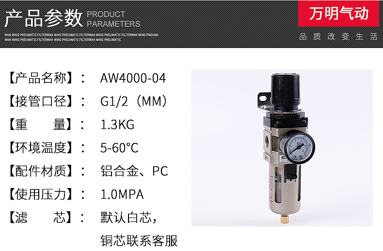 AW4000-04 过滤减压阀 气源处理器 气压调节阀气动元件-阿里巴巴