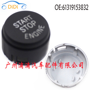 适用2009-2013宝马3系E46发动机启动停止按钮开关盖 61319153832-阿里巴巴