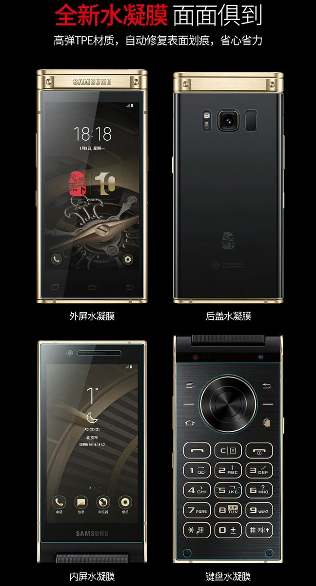 适用于三星W2019全覆盖防爆膜G9298 tpu软膜W2018手机内防爆膜-阿里巴巴
