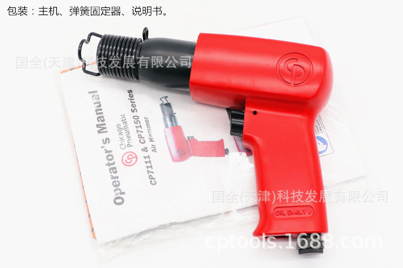 美国芝加哥CP7150重载手枪式握把式手握式气锤风铲风镐气镐除锈器-阿里巴巴