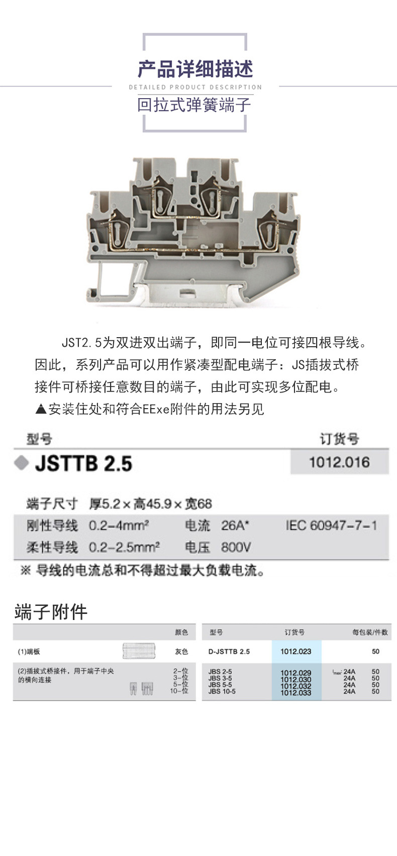 现货JST1.5弹簧式接线端子JST2.5导轨安装回拉式弹簧连接接线端子-阿里巴巴