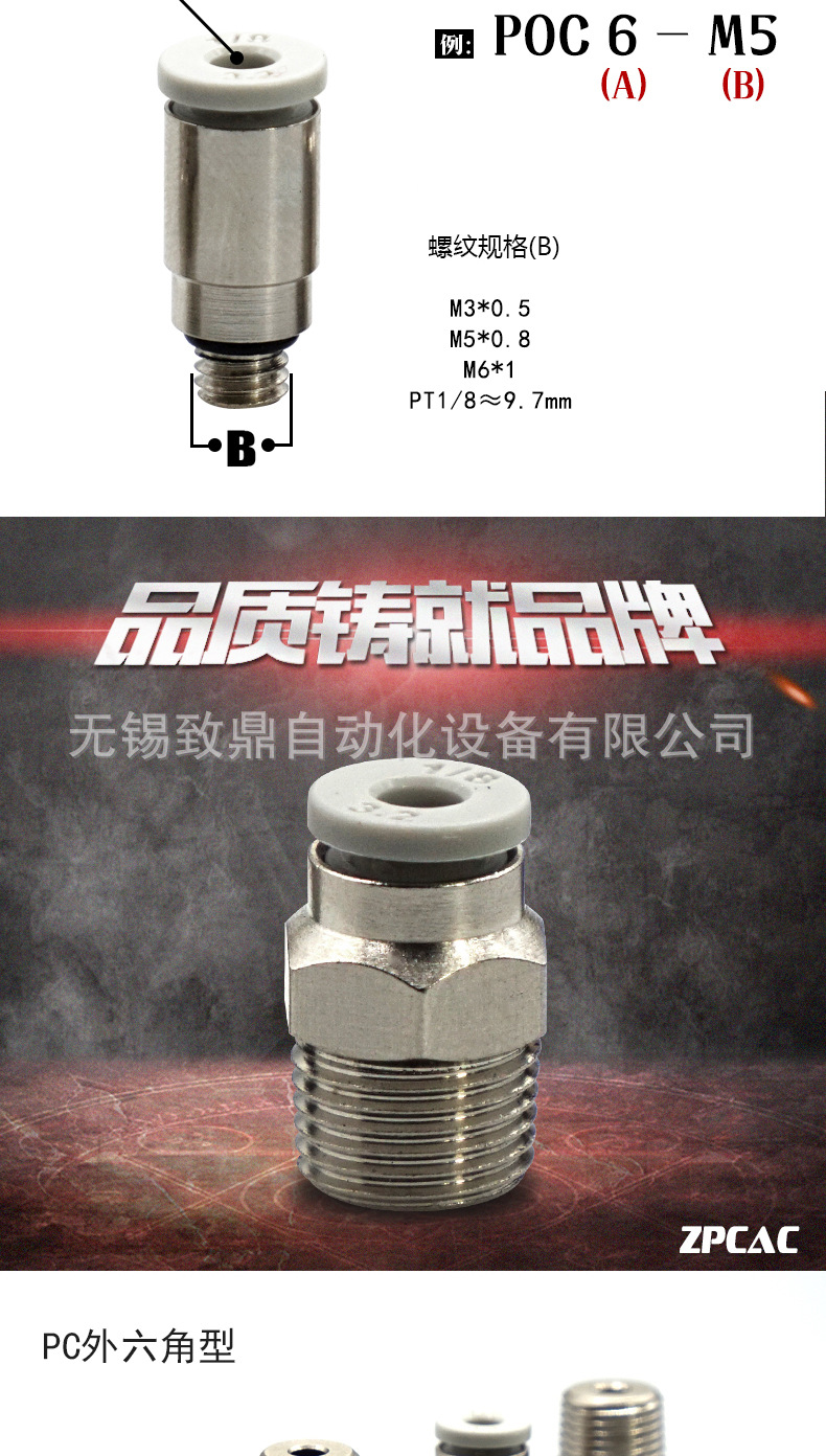 迷你型螺纹直通接头POC PC03/04/06-M3/M5/M6/01微型气管接头圆形-阿里巴巴