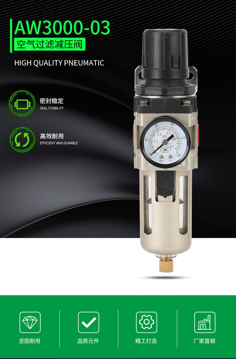 气动元件AW3000-03 过滤减压阀 单联件气源处理器-阿里巴巴