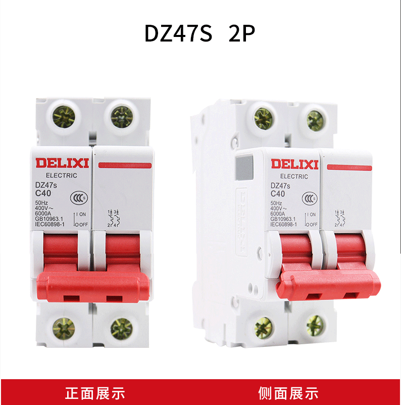 德力西DZ47S-63 3P动力空开三极C45微断小型断路器 D型-阿里巴巴