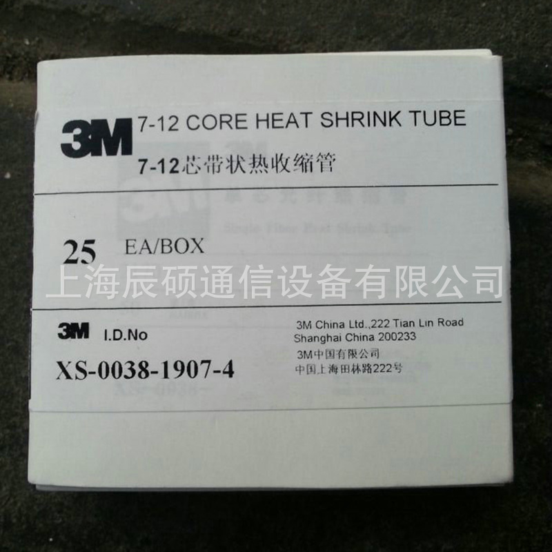 【光纤热熔管】现货3M光纤热熔管 3M光缆接头（续）盒用热收缩管-阿里巴巴