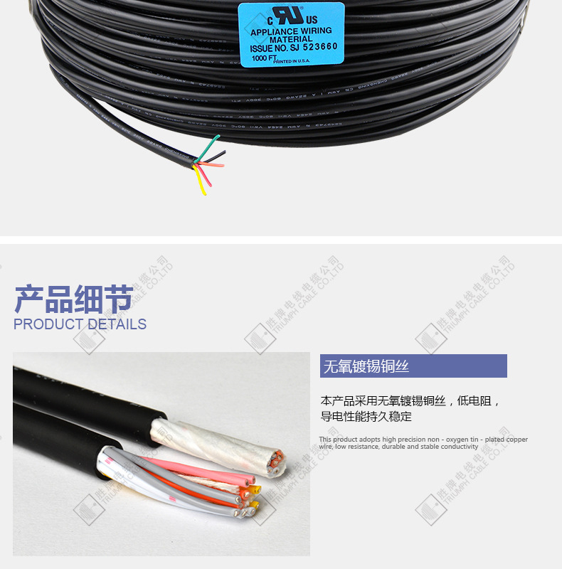 胜牌 E249743 AWM 2464 VW-1 80℃ 300V 18AWG FT1 TRIUMPHCABLE-阿里巴巴