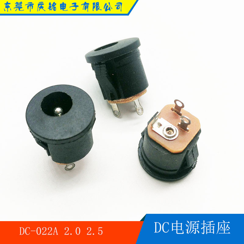DC插座充电口DC-022A卡式直流电源接圆形卡式插座5.5*2.1双声道-阿里巴巴