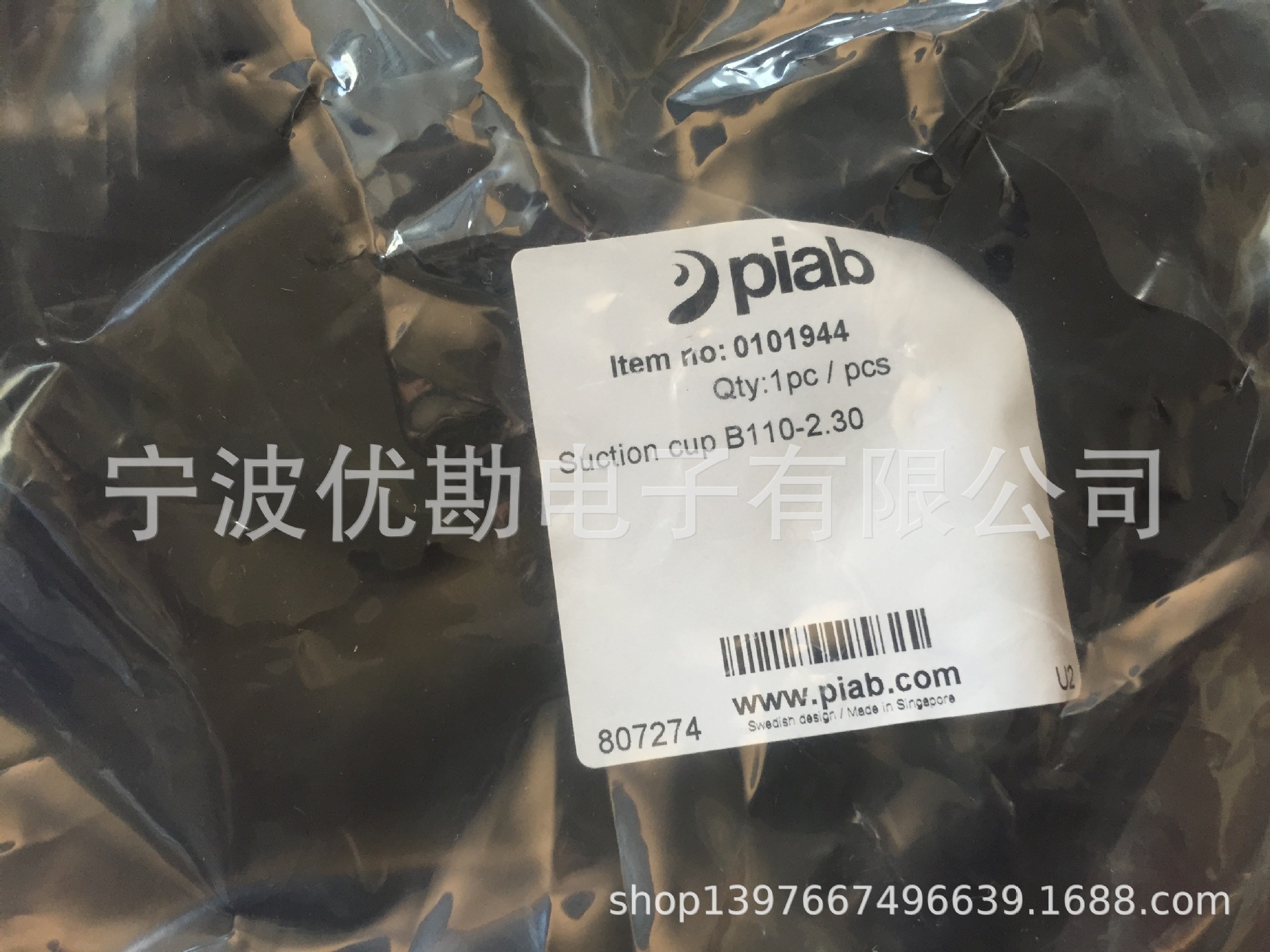 瑞典PIAB真空元件浙江总代理 真空吸盘B110-2.30不带接头-阿里巴巴