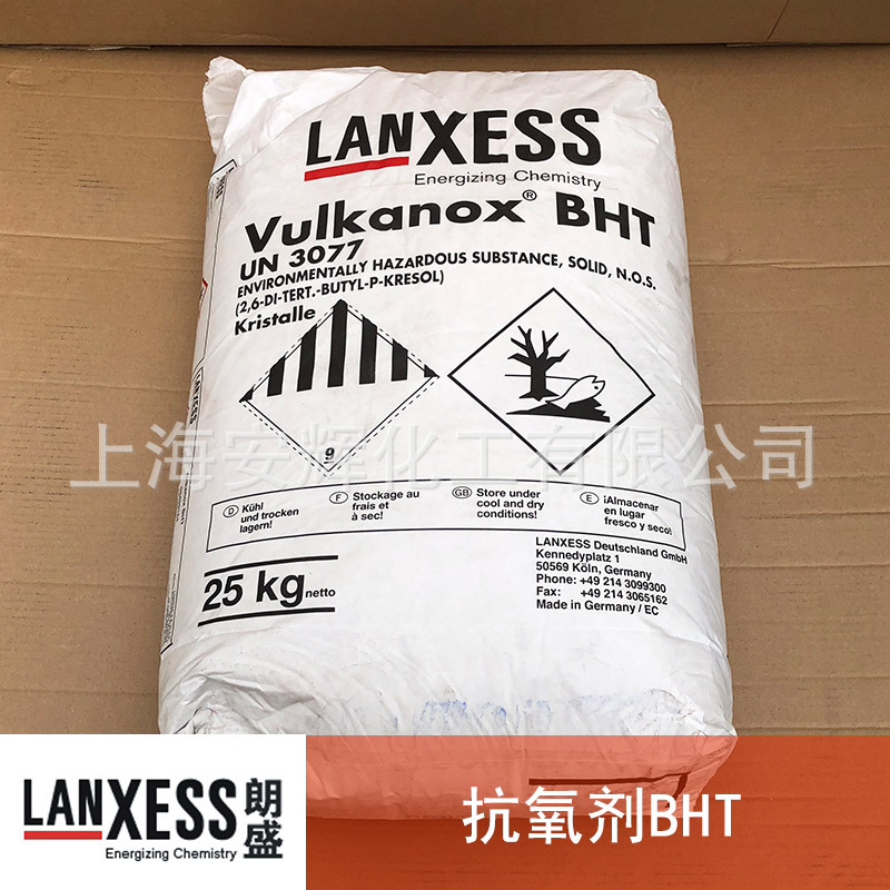 朗盛抗氧剂BHT 工业级别 Vulkanox BHT-阿里巴巴