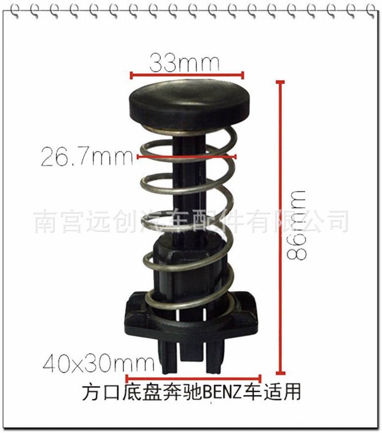 适用于奔驰204 212汽车机盖弹簧支架 引擎盖缓冲器A2048800127-阿里巴巴