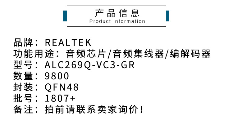 ALC269Q-VC3-GR音频芯片 音频集线器编解码器 集成电路音频IC-阿里巴巴