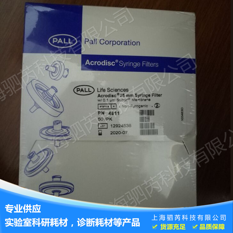 PALL无菌针头式过滤器滤头Acrodisc水系针头滤器4614 4602-阿里巴巴