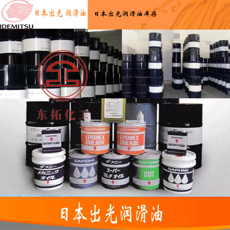 日本出光ALPHA CLEANER MX清洗剂200L-阿里巴巴