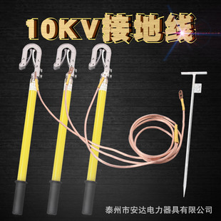 10KV低压地线接地棒户外可用携带型短路接地线双簧挂钩式JDX-WS-阿里巴巴