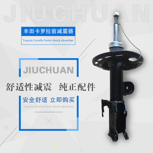 厂家直销适用丰田卡罗拉前减震器4851240-80039-12120-09K70减振-阿里巴巴