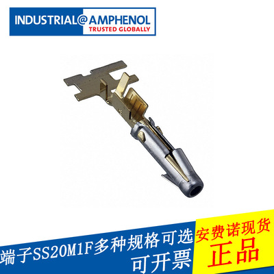安费诺连接器_AMPHENOL安费诺连接器端子公针SP20M1F 漂金 铆压冲压型 - 阿里巴巴