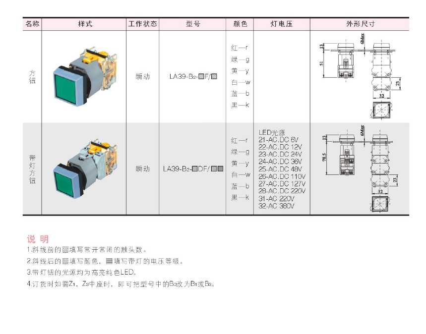 LA39-B1-12Z/r上海二工APT 按钮开关LA39-B1-30/g LA39-B1-30/y-阿里巴巴