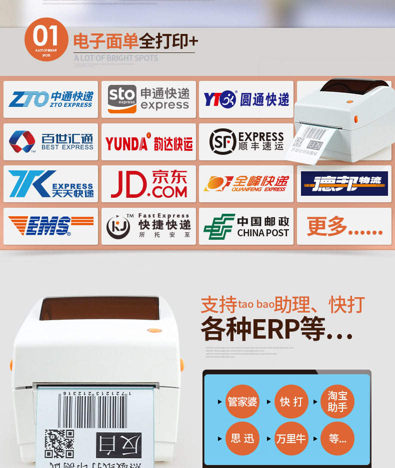 优库TP403热敏标签打印机快递面单不干胶贴纸E邮宝淘宝菜鸟打单机-阿里巴巴