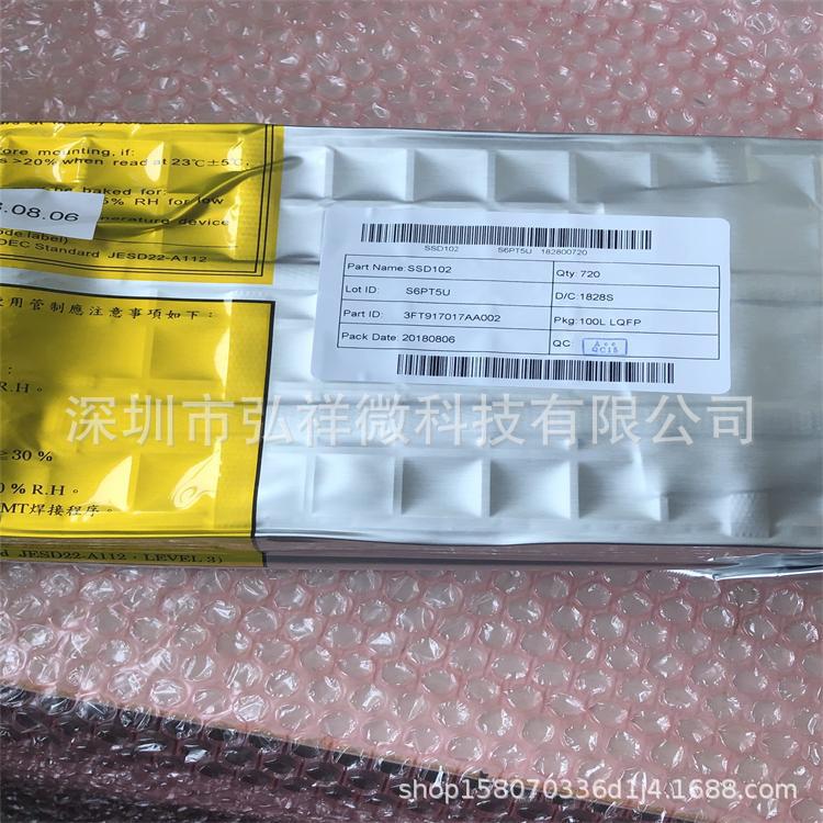 SSD102 Sigmastar LQFP-100 全新驱动解码IC 代用MST703-LF-阿里巴巴