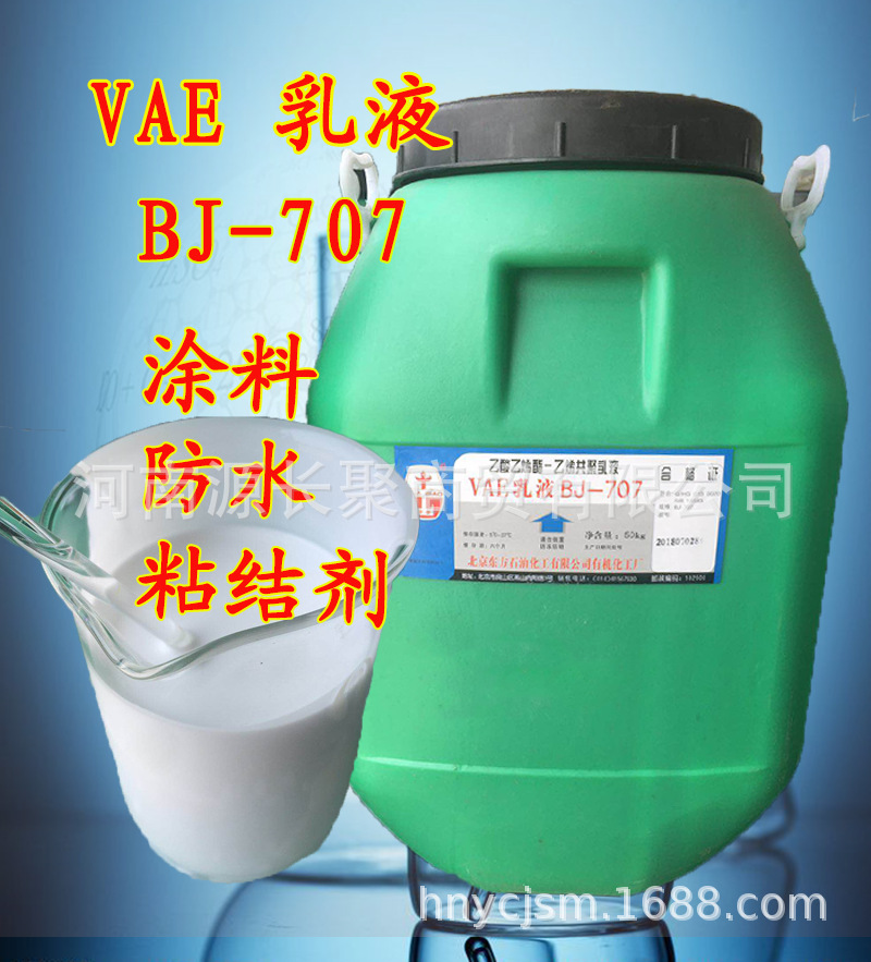厂价直供 VAE乳液 BJ-707 高弹性 建筑胶黏剂 50kg/桶-阿里巴巴