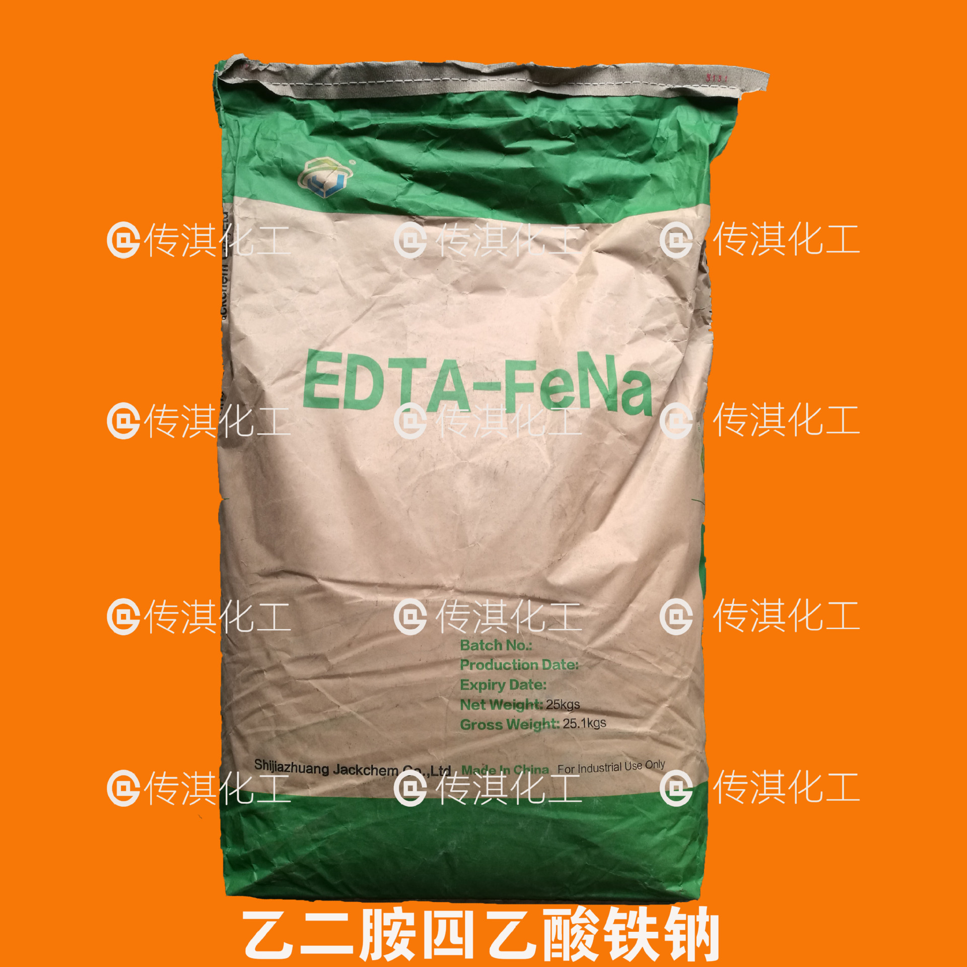 现货批发EDTA-FeNa 乙二胺四乙酸铁钠 高效螯合剂-阿里巴巴