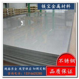 镁宝现货供应SUS304-CPS弹簧用不锈钢带 SUS304-CPS冷轧不锈钢带-阿里巴巴