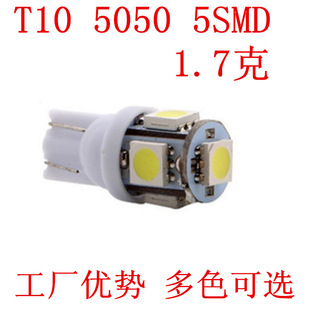 汽车灯泡 T10 5050 5SMD 示宽灯 摩托车小灯W5W 12V牌照灯 阅读灯-阿里巴巴