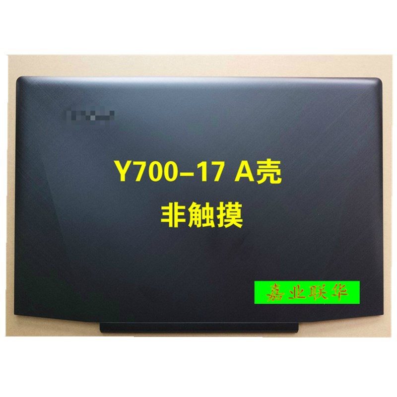 适用于 联想 Y700-17 D壳 Y700-17ISK 外壳 A壳B壳C壳D壳 掌-阿里巴巴